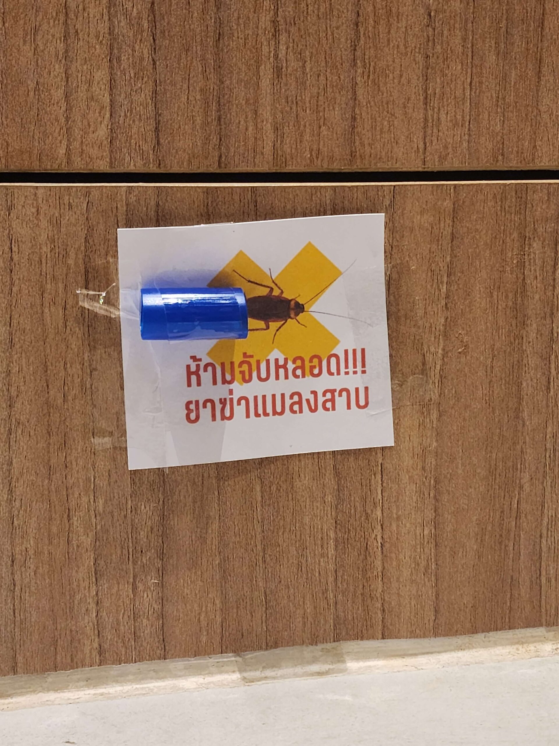 iannnnn.com • Page 2 of 86 • ความจริงมีสองด้าน คือจริงของมึง กับจริงของกู