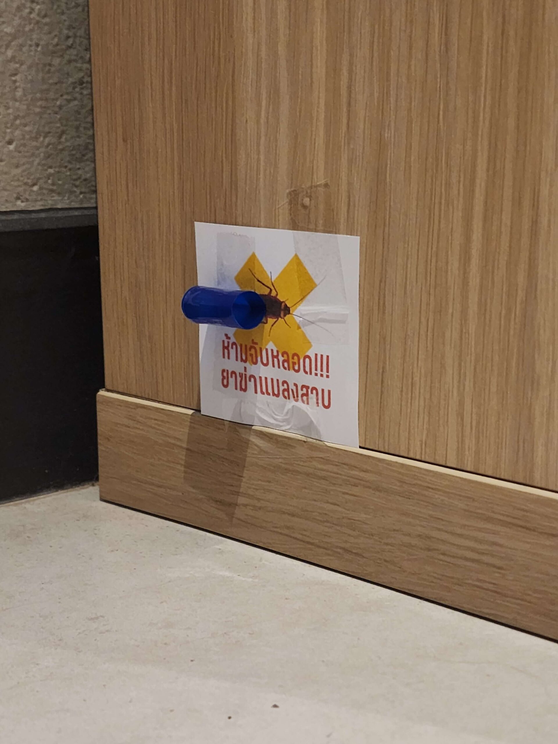 iannnnn.com • Page 2 of 86 • ความจริงมีสองด้าน คือจริงของมึง กับจริงของกู